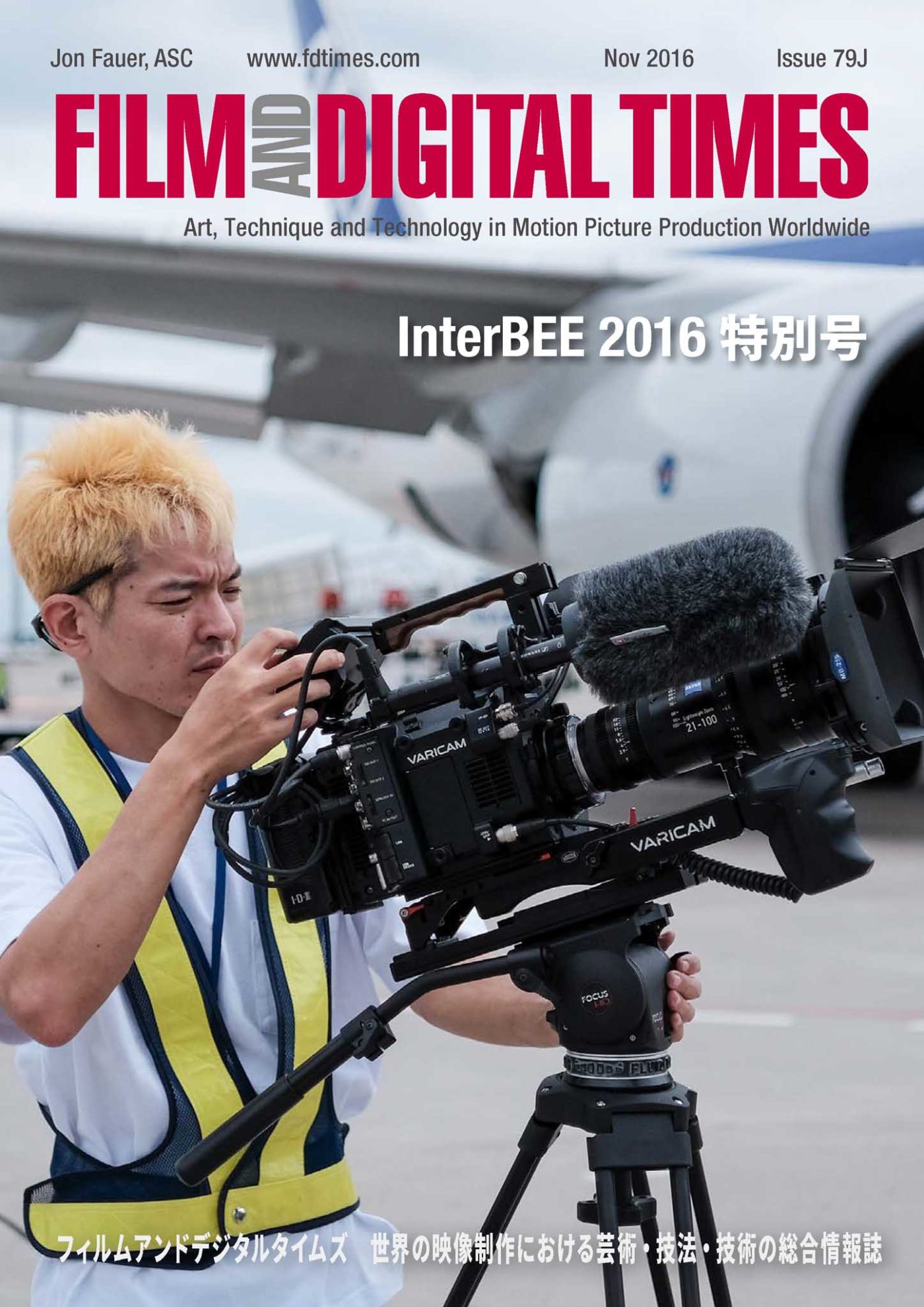 Japanese Edition - Film and Digital Times